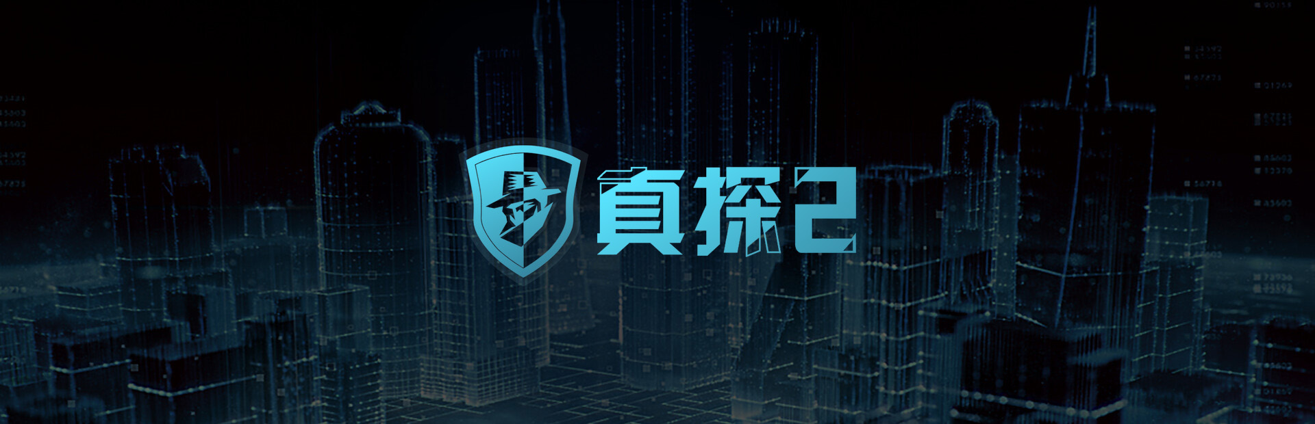 真探2 CaseCracker2 for Mac v2.0.0 中文原生版-SeeMac游戏下载资源站