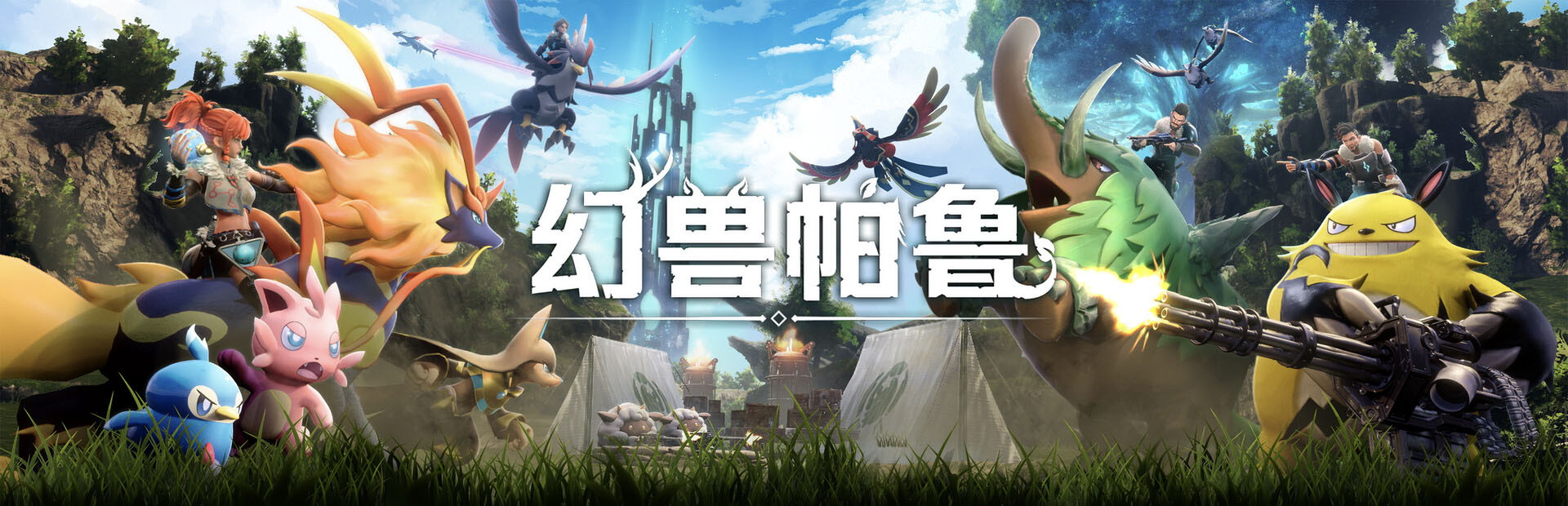 幻兽帕鲁 Palworld for Mac v0.6.8.81654 中文原生版-SeeMac游戏下载资源站