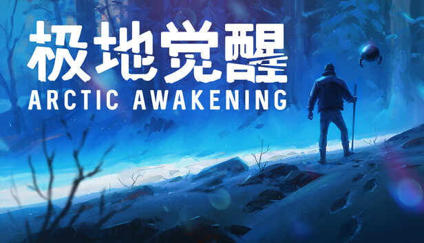 极地觉醒 Arctic Awakening for Mac v1.0.15 中文原生版-SeeMac游戏下载资源站